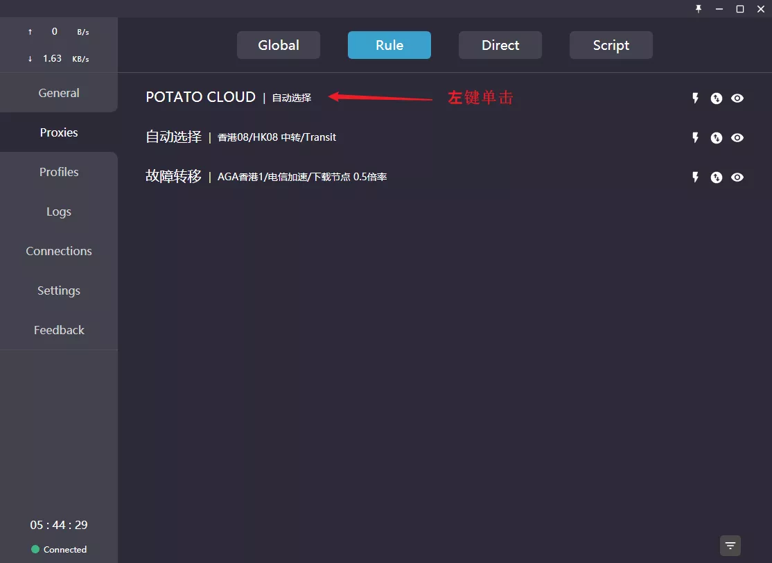 Clash电脑端教程 | EdNovas的小站